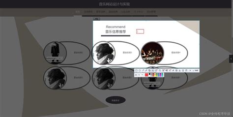 【附源码】java计算机毕业设计音乐网站设计与实现（springbootmysql开题论文）基于springboot的在线音乐网站的