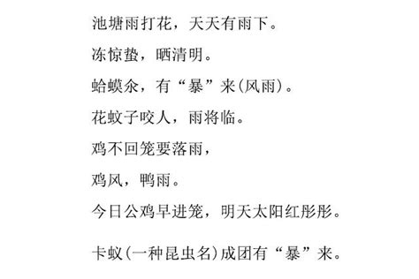 農村俗語，關於天氣氣象的，每句都準的「可怕」！ 每日頭條