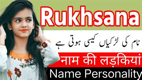 Rukhsana Naam Ki Ladki Kaisi Hoti Hai Rukhsana Naam Ki Ladkiyan Kaisi