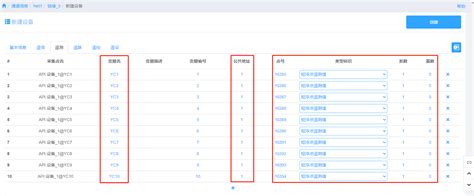 微控网关使用说明书 微控工业网关使用说明