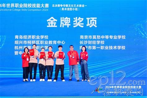 南宁市一职校斩获2024年世界职业院校技能大赛总决赛争夺赛美术造型赛项金奖中职动态广西八桂职教网 有职教的地方就有我们