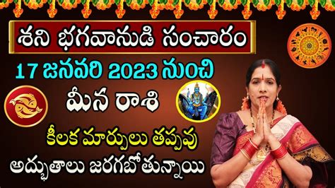 Shani Transit 2023 Shani Sancharam Meena Rasi 2023 Pisces Horoscope