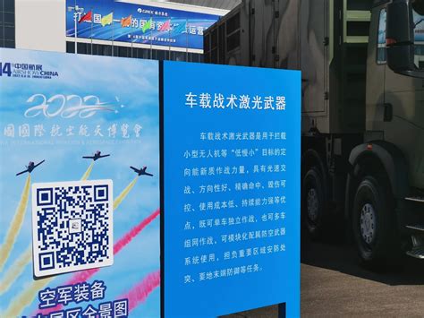 中国航展｜无人机克星：多款国产激光武器登台亮相澎湃防务澎湃新闻 The Paper
