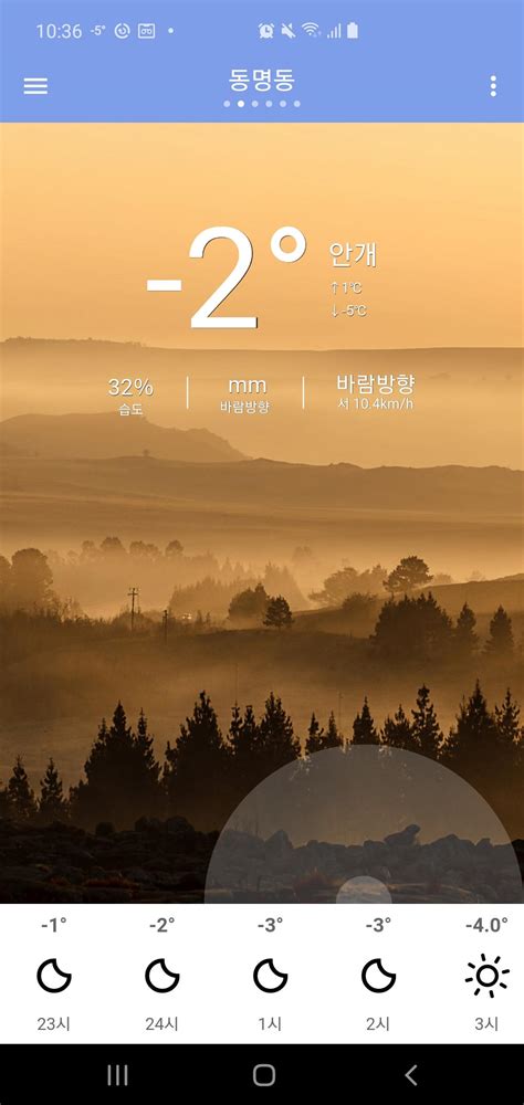 android ডাউনলোডের জন্য 오늘날씨 대한민국 기상청 날씨 데이터 정보 사용 날씨 아이콘이 움직이는 신기함 apk