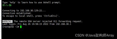 【xshell】ssh连接卡在to escape to local shell press ‘ctrl alt ]‘处理办法[亲测好使