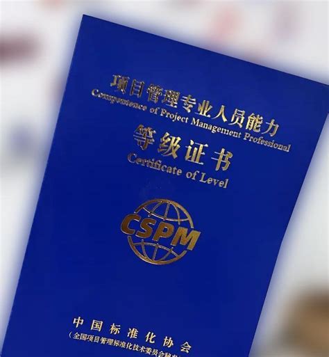 免考申请cspm 2！持pmp证书的看过来了！ 知乎