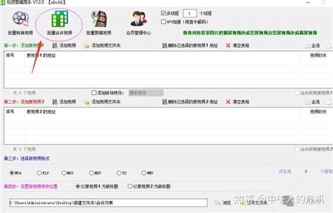 批量合并视频并转换视频格式 知乎