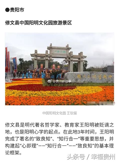 貴州將增6個4a景區有沒有你家鄉？ 每日頭條