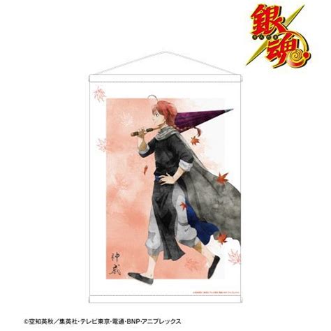 銀魂 描き下ろしイラスト 神威 秋の歩み・水彩風 Ver B2 タペストリー グッズ Neowing