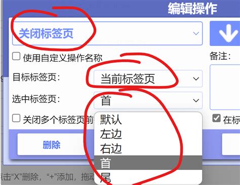 希望增加“关闭当前标签页并激活左侧标签”、“关闭当前标签页并激活右侧标签”功能 · issue 226 · zimocode smartup