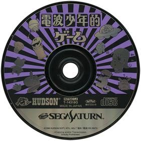 Denpa Shounenteki Game Images Launchbox Games Database