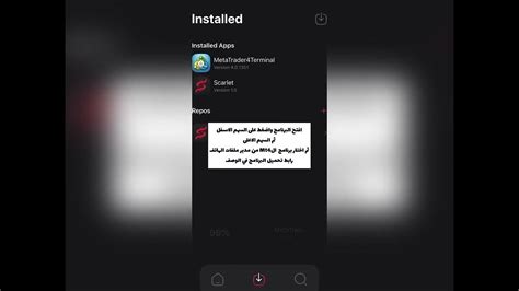 تحميل برنامج ميتاتريدر على الايفون لاول مرة Download Metatrader 4 To Ios Youtube