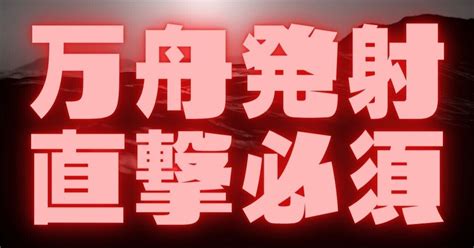 🔥江戸川12r 1615 仕留めて笑顔🔥｜競艇 競輪｜note