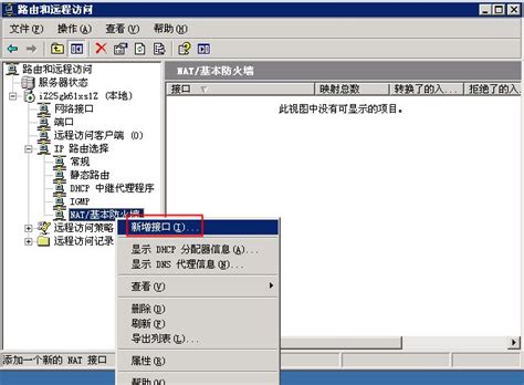 Windows系统配置vpn服务后客户端可以连接但是无法访问网站 阿里云