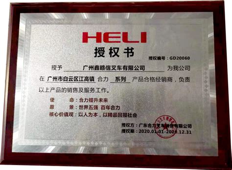 广州叉车销售叉车出租叉车维修二手叉车买卖找白云区江高镇鑫赣信叉车公司