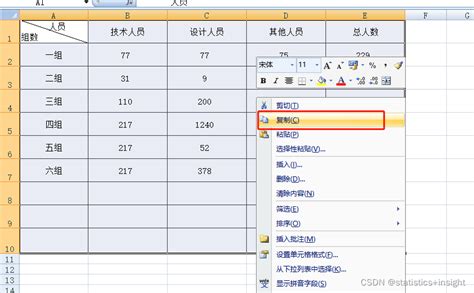 excel横向表格如何调整为纵向表格？ excel表怎么横向变纵向 csdn博客