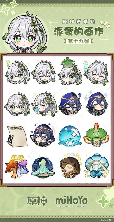 派蒙的画作 原神社区 米游社