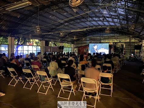 原聲音樂紀錄片首影展 阡景舞台出租、燈光規劃、音響出租、音控教學、戶外電影設備出租、社團設備教學、手持麥克風、耳掛麥克風、舞台對講機、活動
