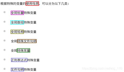 Perl特殊变量详解 Csdn博客 Perl特殊变量详解 Csdn博客