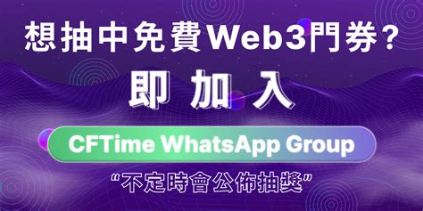 Cftime與你一同探索有關ai（chatgpt）、區塊鏈、nft、加密貨幣、元宇宙及金融科技fintech等資訊。