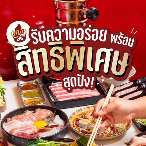 🐷 นักล่าหมูกระทะ Nak La Mookata