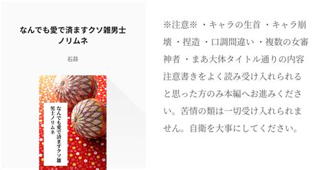 創剣乱舞 一文字則宗刀剣乱舞 なんでも愛で済ますクソ雑男士ノリムネ 石蒜の小説 Pixiv