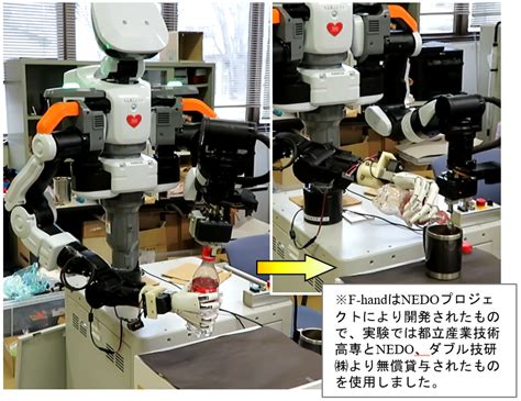 ロボティクス技術の開発と活用について 秋田県産業技術センター