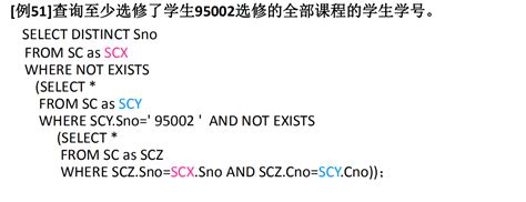 Mysql学习笔记not Exists实现除法运算 龙龙666666 博客园