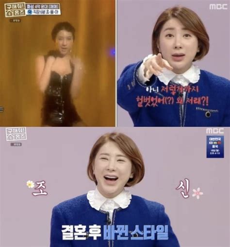 서인영 조신 스타일 시댁서 방송 체크헐벗은 물쇼 과거에 당황구해줘 홈즈 종합 네이트 연예