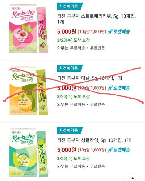 [잡담] 콤부차 둘 중 어떤 걸 더 사고 싶어 인스티즈 Instiz 일상 카테고리