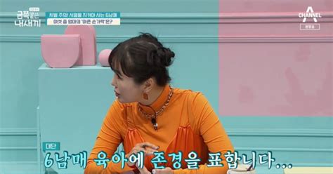 장영란 6남매 부모 등장에 존경스러워 육아 상상할 수 없어”금쪽같은