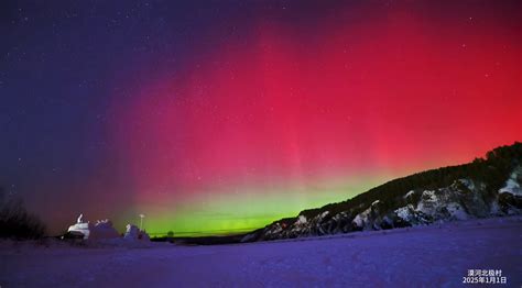 元旦地球发生特大地磁暴！我国多地出现极光 南方 南方plus