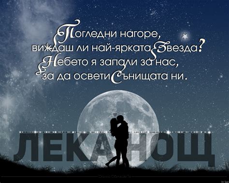 Лека нощ Архиви Страница 5 от 5 Слънчо Обичкам Те Сладки сънища