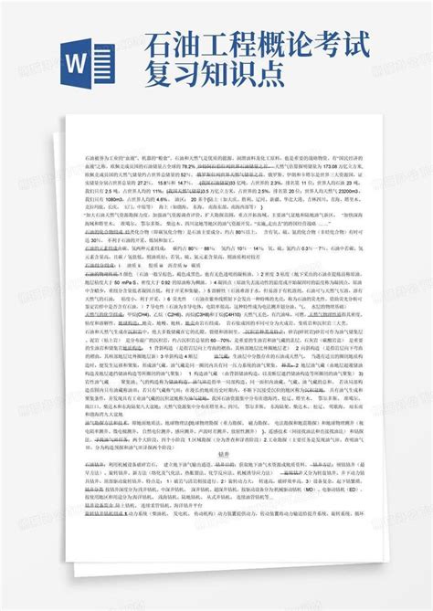 石油工程概论考试复习知识点Word模板下载 编号qgmpxagp 熊猫办公
