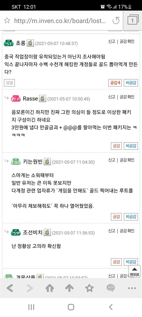 로스트아크 인벤 근데 작업장이랑 스마게 유착관계는 로스트아크 인벤 자유 게시판