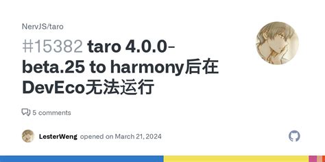 taro 4 0 0 beta 25 to harmony后在DevEco无法运行 Issue 15382 NervJS taro
