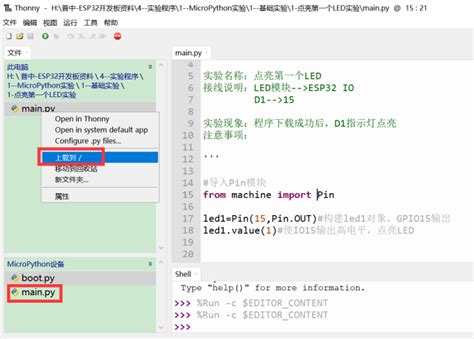 【普中esp32开发攻略 基于micropython】 第2章 开发板功能及使用介绍 普中esp32开发板资料 csdn博客