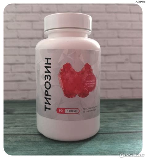 БАД NUTRITION LAB Тирозин - «Нулевой эффект» | отзывы