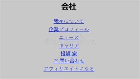 Japanese Mouse Cursor Slides Over And Clicks Company News On Web Page Stock Video Video Of