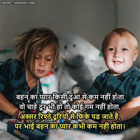 100 Best Bhai Shayari In Hindi भाई शायरी इन हिंदी Shero Shayaricom