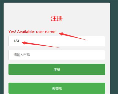 jquery ajax如何实现注册检测用户名 javascript 服务器之家