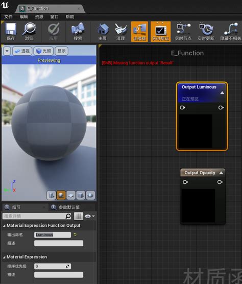 ue4 材质学习 （焚烧材质） ue4双面材质 csdn博客