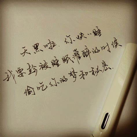 手写 高清图片，堆糖，美图壁纸兴趣社区