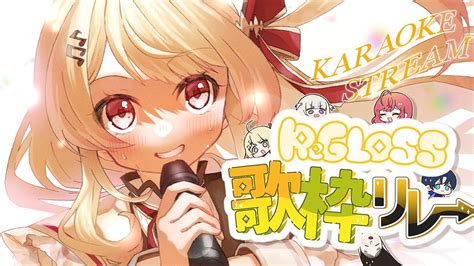 【歌枠 Singing】歌います！！！regloss歌枠リレー【音乃瀬奏】 Youtube