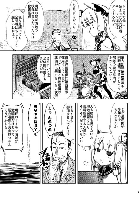 東風谷しんの＠次は例大祭 On Twitter （28）創作提督 11月頭あたり