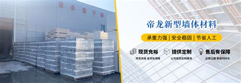自保温切块 外墙保温一体板 徐州市帝龙新型墙体材料有限公司