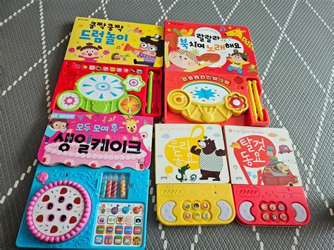 사운드북 당근 중고거래