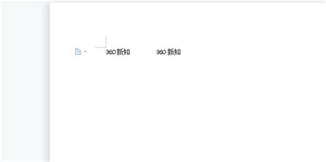 如何把wps表格中的表格去掉而只保留文字360新知