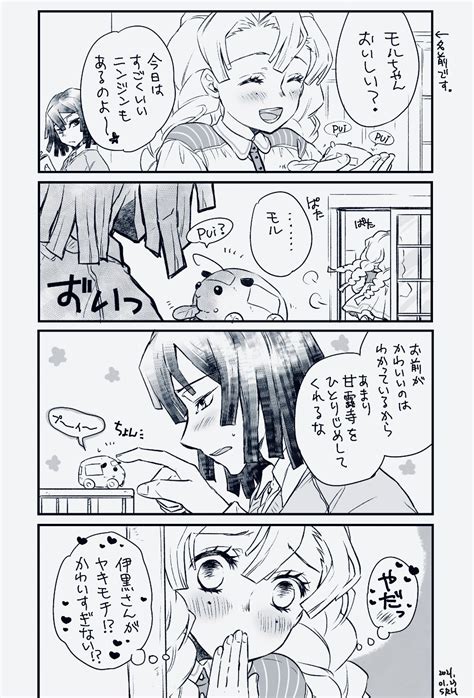 空歩アメチャン On Twitter 謎のおばみつandモルカー漫画、再掲😊22 U9kmdkefwk