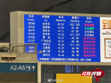 长沙南站部分列车晚点，目前故障已排除